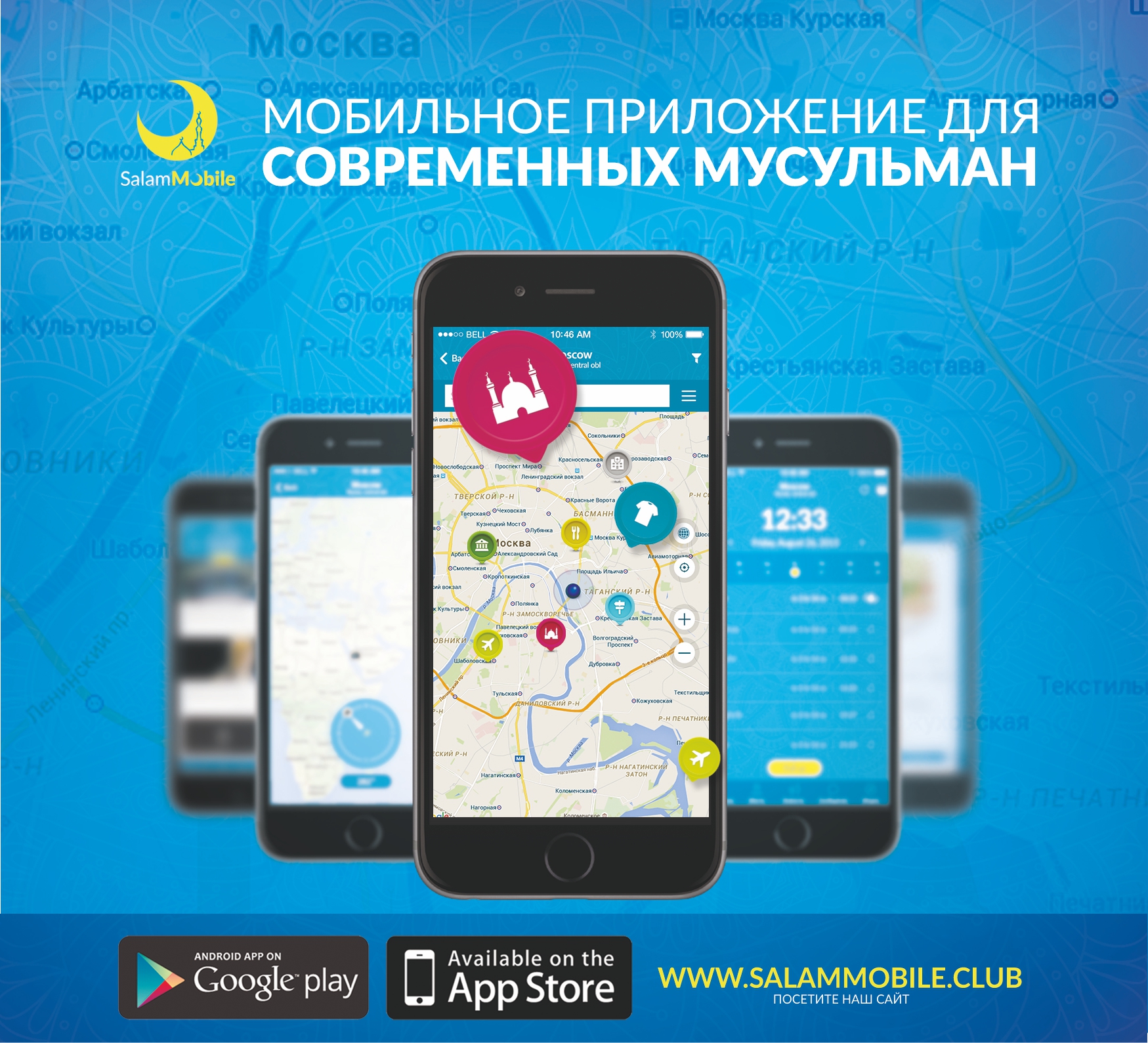 Salam Mobile - обновленная версия - IslamNews